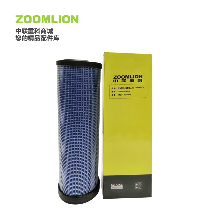 空滤器内滤芯\\A02-03680-2