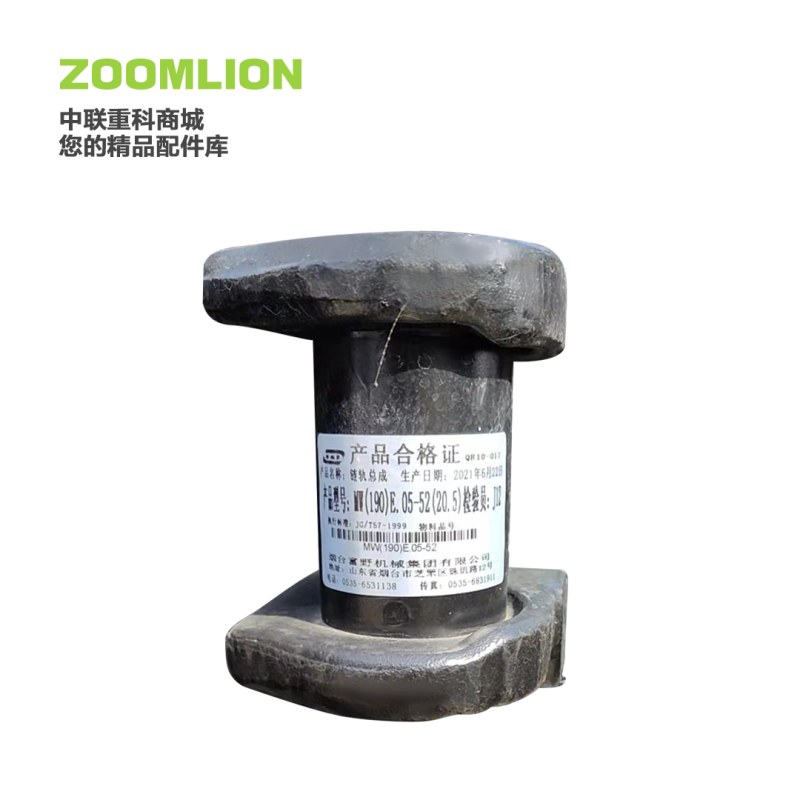 链轨总成\\\MW(190)F.05-52节